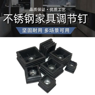 可调节脚垫增高支撑脚螺母管塞