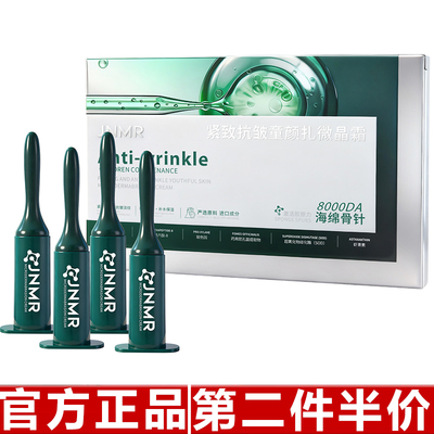正品JNMR紧致抗皱童颜扎微晶霜紧致补充肌肤水分女性面霜护肤品