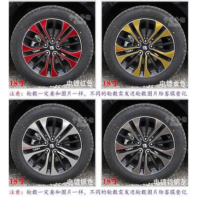 适用新宝骏RC-6五菱凯捷轮毂贴纸轮廓改装个性彩膜钢圈划痕遮挡贴