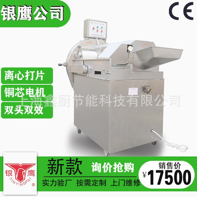 双头切菜机CHD150商用银鹰双头切丝丁块段304不锈钢多功能切菜机