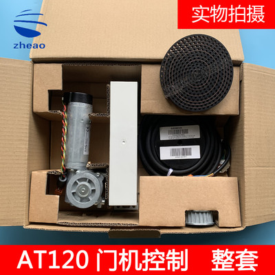 OTIS奥的斯电梯AT120门机整套皮带轮/门机盒/AT120皮带/电机/电源