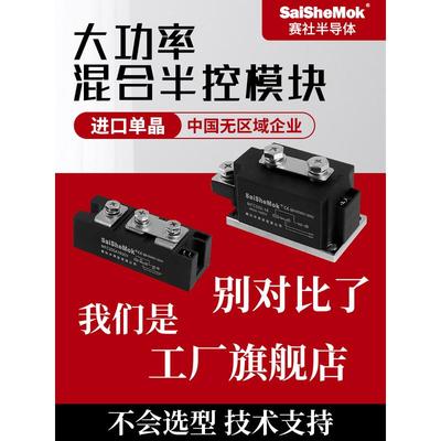 可控硅混合模块MFC110A1600V 200A高品质半控晶闸管模块功率模块