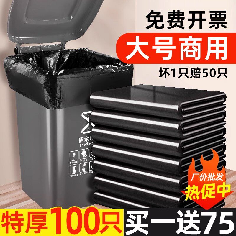 kt垃圾袋商用大号特厚特大桶厨房用环卫餐饮物业户外黑色平口塑料