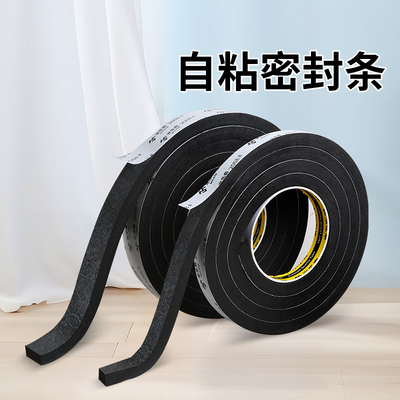 厨房水槽缝隙填充密封条自粘海绵