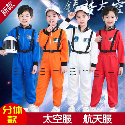 儿童太空服宇航飞行员表演服幼儿亲子运动会万圣节航天角色扮演服