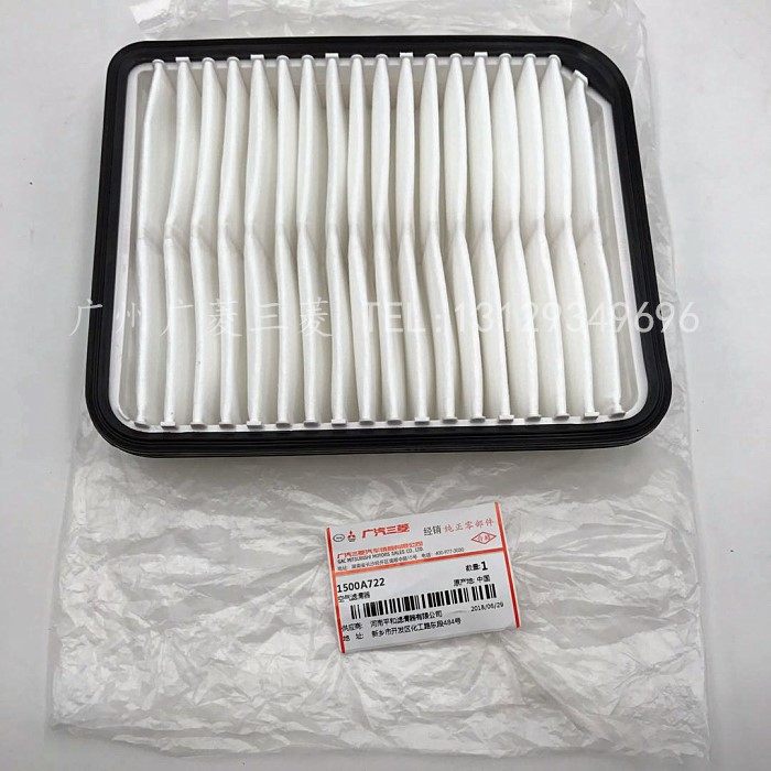 广汽欧蓝德16- 19款欧蓝德 空气格 空气滤芯 空气滤清器1500A722 - 小编推荐 - WePost 全民代运 - 马来西亚中国淘宝代 ...