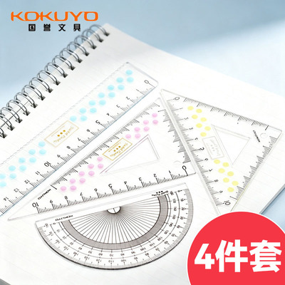 KOKUYO国誉15cm多功能尺子套装