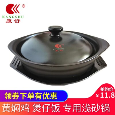 康舒陶瓷砂锅浅锅新品促销