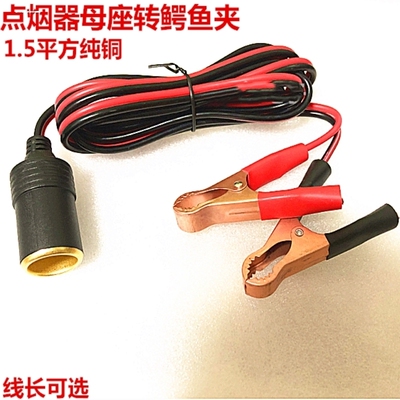 汽车载点烟器母座12v24v大功率360瓦铜线防水改装电源插座车充座