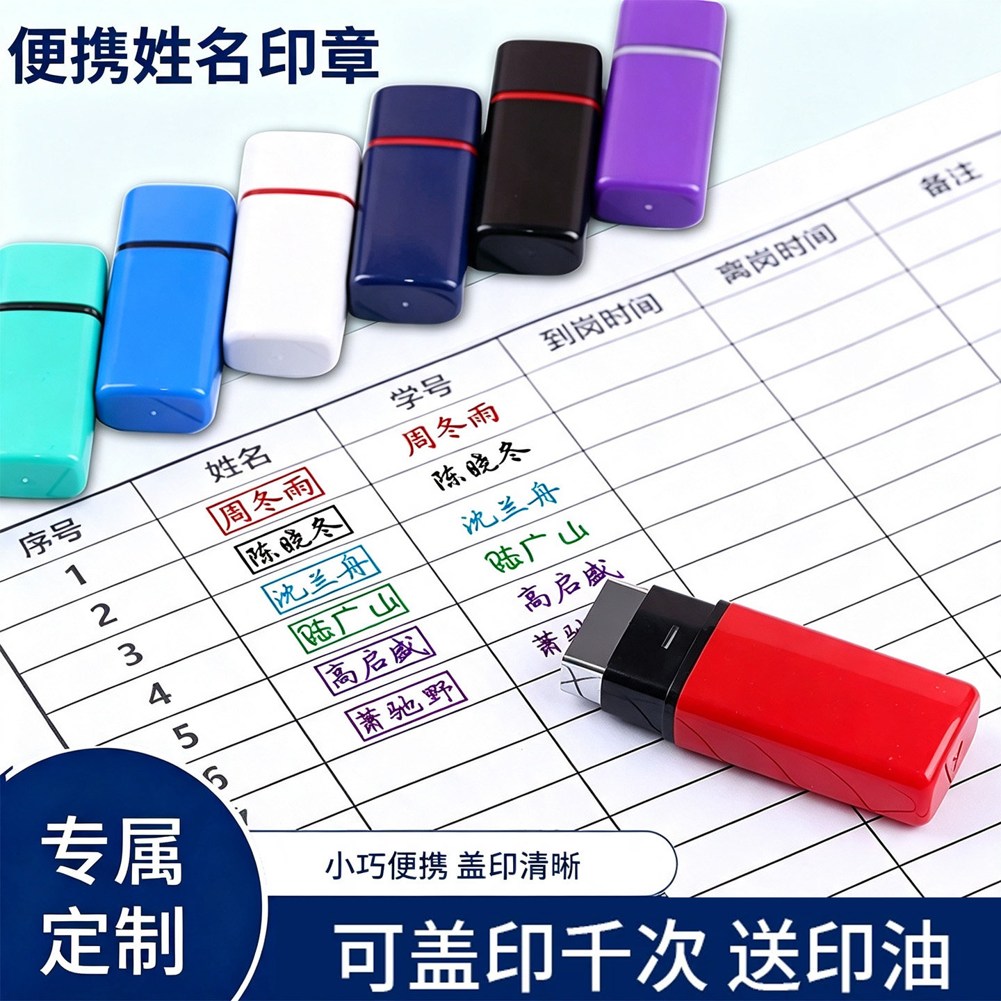 姓名印章定做人名小扁章私章名字图章制作定刻签名刻章光敏章定制