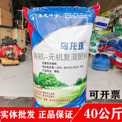 坪安乌龙珠通用有机复合肥肥力