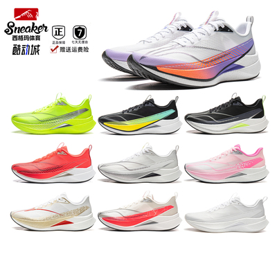 李宁赤兔9PRO男子轻量运动跑步鞋