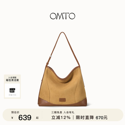 OMTO姜饼软hobo大容量托特包