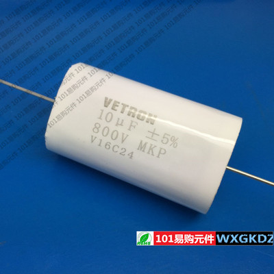 无感吸收电容10UFVETRON800V
