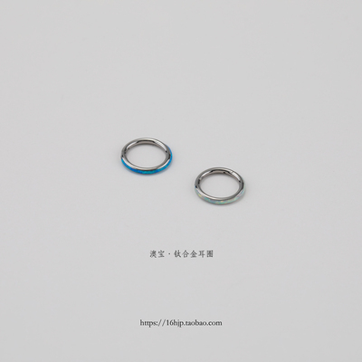 小巧养耳洞钛合金幻彩欧珀澳宝小耳圈隐形圈圈小耳环耳骨圈耳扣钉