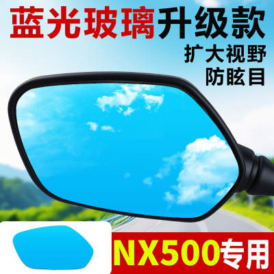 适用本田NX500改装大视野凸面镜