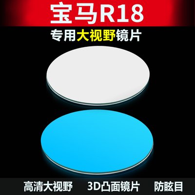 适用于宝马R18原厂大视野后视镜