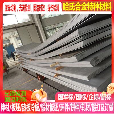 X25CrMnNiN25-9-7不锈钢 X6CrNiSiNCe19-10不锈钢 可零切