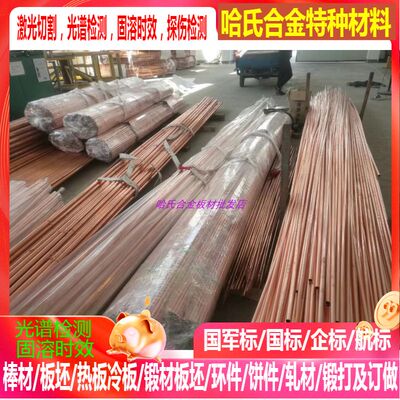 硼砷黄铜 T22130黄铜管 圆棒T26330 铅黄铜C31400 T38400铅黄铜棒
