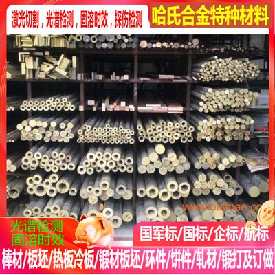 C14700铜合金 C14510铜合金 C14710铜合金 可零切 规格齐全