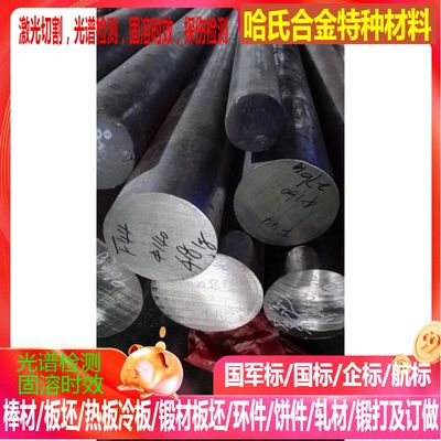 CuNi18Zn20 CuNi10Zn25Pb1铜合金板 铜合金棒 可规格切 零切