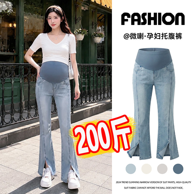 大码孕妇牛仔裤春秋新款外穿时髦开叉微喇叭裤宽松托腹长裤200斤