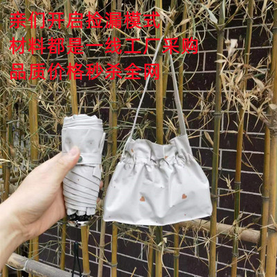 清仓日本福懋伞布骏利伞骨超轻防紫外线遮阳防晒伞五折太阳伞晴雨