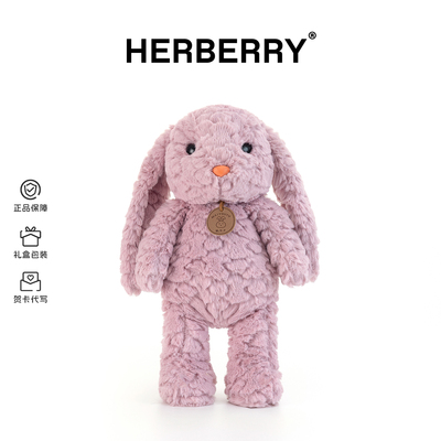HERBERRY小兔子玩偶陪伴520礼物