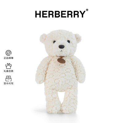 HERBERRY可爱小白熊玩偶抱枕毛绒玩具陪伴生日礼物公仔布娃娃
