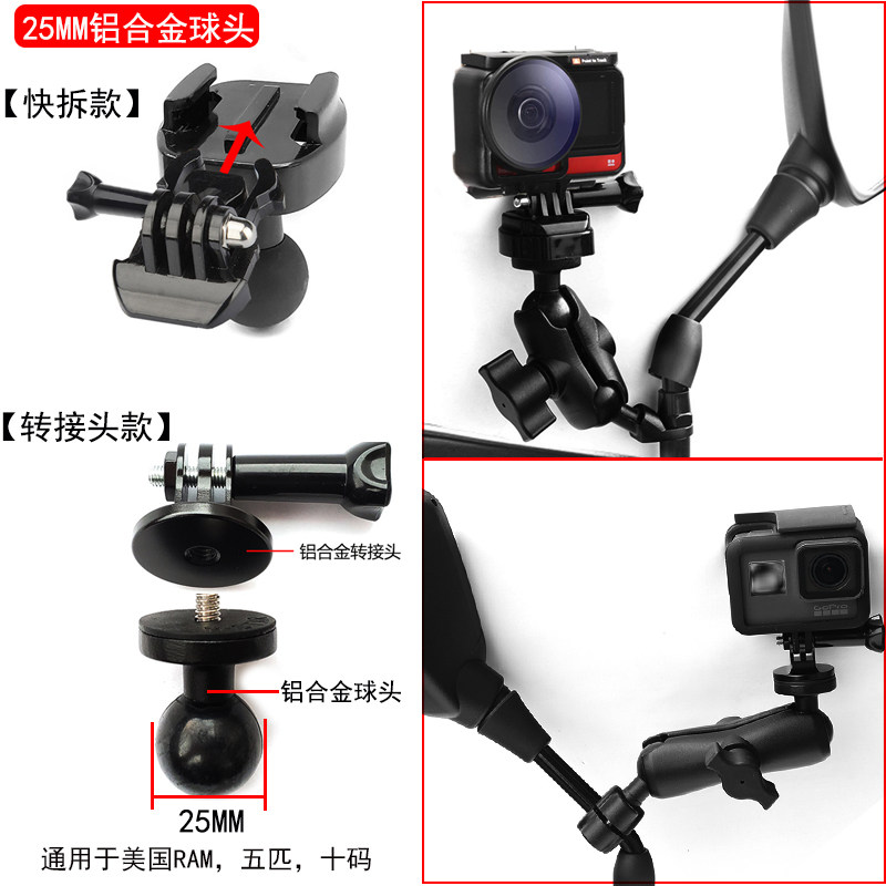 铝合金1/4螺丝球头25mm连接头摩托车支架insta360one配件GoPromax