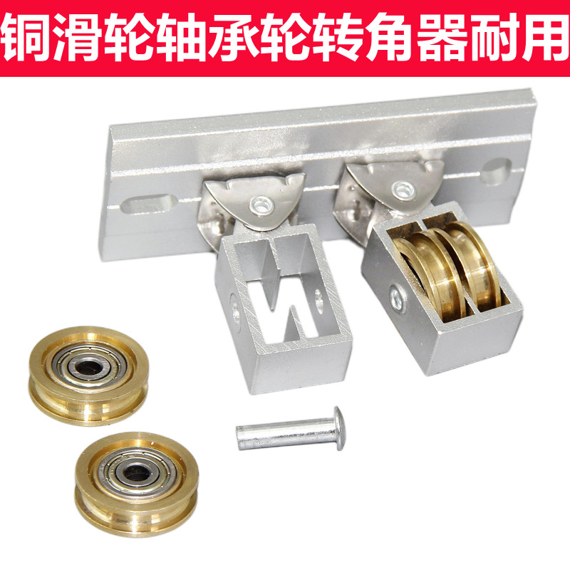 手摇晾衣架转角器轴承铜轮升降双杆转向轮晒衣架万向轮滑轮定向轮
