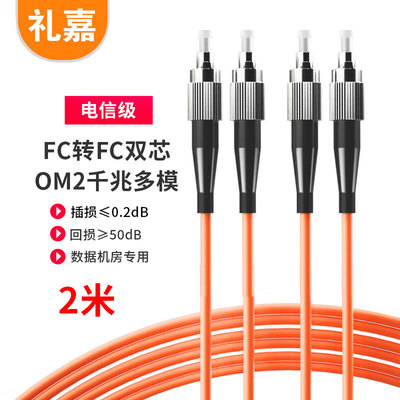 电线/电缆 礼嘉/LIJIA LJ-FC-FC02 跳线 2 非屏蔽 环保pvc