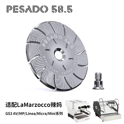 Pesado专业咖啡机冲煮头分水网