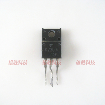 〖原装拆机〗K2350 2SK2350 塑封 MOS场效应管 三极管 电子元器件