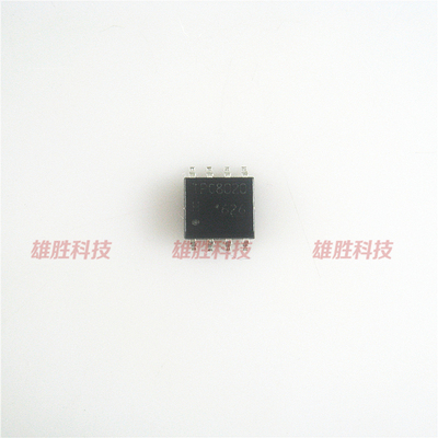 〖全新原装〗TPC8020 TPC8020-H 贴片8脚 电源管理芯片 集成电路