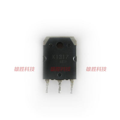 〖原装拆机〗K1317 2SK1317 大功率高压MOS场效应管 2.5A 1500V