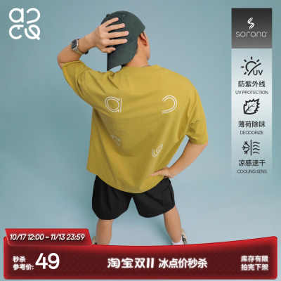 ACTUP索罗娜凉感速干短袖T恤