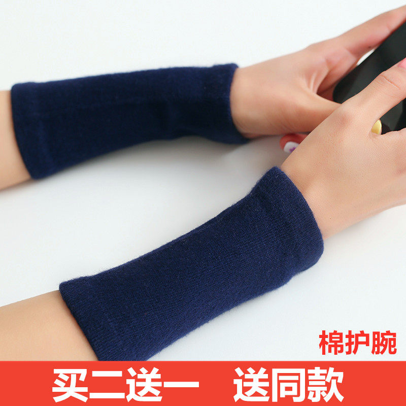 纯棉护腕男女春夏防寒薄款空调房保暖透气关节擦汗护手腕带运动袖
