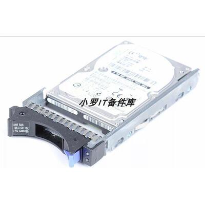 146G 10K SAS 2.5寸 43X0825 43X0824 42C0248 服务器硬盘