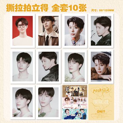 范丞丞撕拉拍立得 8.6x22cm 1包10张 明星周边撕拉片撕撕乐小