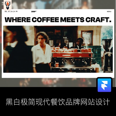 黑白极简现代餐饮品牌网站设计 Framer网站模板 可编辑源文件
