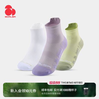 思凯乐短筒吸湿排汗袜[3双装]