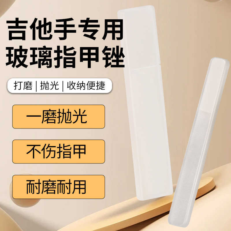 吉他手指甲打磨刀打磨挫打磨器古琴乐器通用指甲钳甲片打磨器
