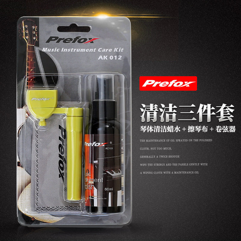 Prefox吉他清洁剂套装钢琴护理液保养蜡水亮光剂擦琴油护弦擦