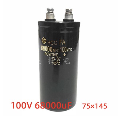 100V68000uF 75X145 铝电解电容器 HCG FA 68000MFD100VDC 75*120