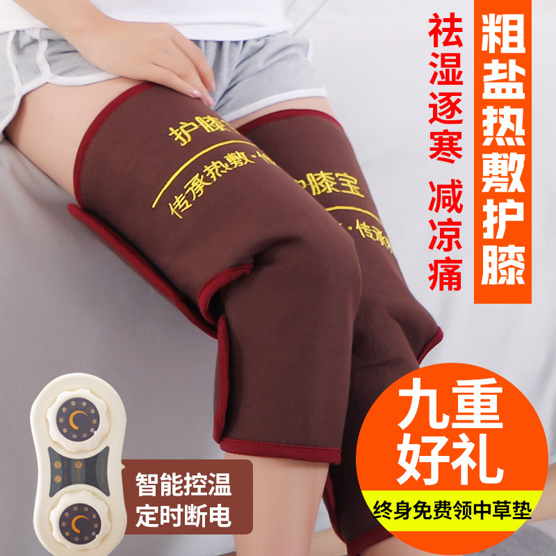 电加热盐袋膝盖盐包老寒腿海盐粗盐热敷包艾灸艾草理疗盐袋子家用