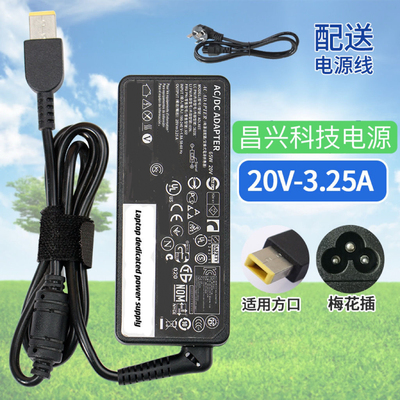 通用联想PA-1650-72 ADLX65NLC2A笔记本电源适配器充电器20V3.25A