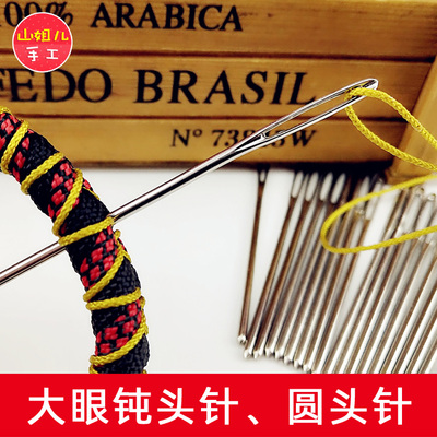 大眼钝头针大孔圆头针7cm手缝针
