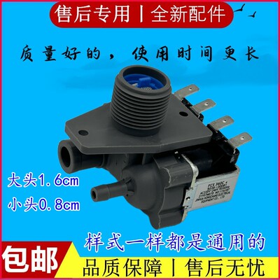 适用威力洗衣机XQB100-10089 FCS360C4 FCS360C4双头进水器电磁阀