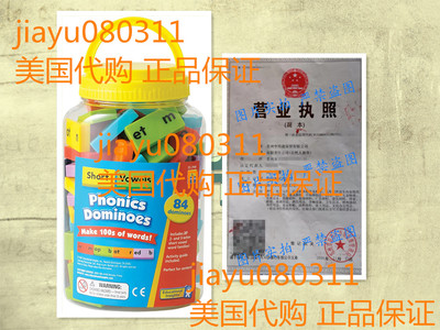 美国Educational Insights Phonics Dominoes - Short Vowels